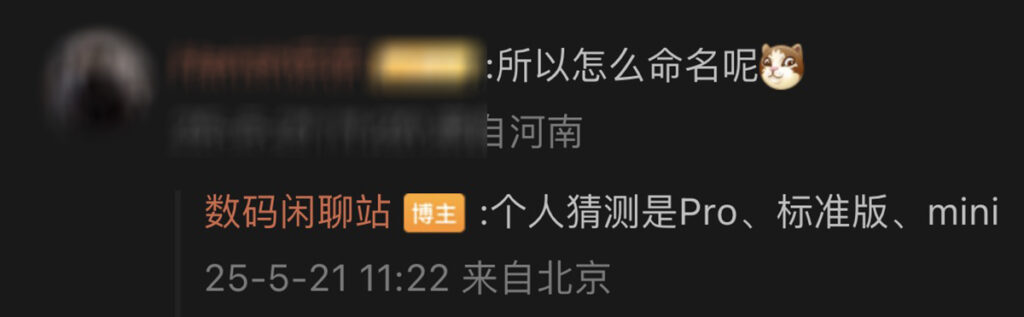 HONOR Magic8 系列主要配置曝光！確定有細屏 mini 版、一規格與別不同 | Now 新聞