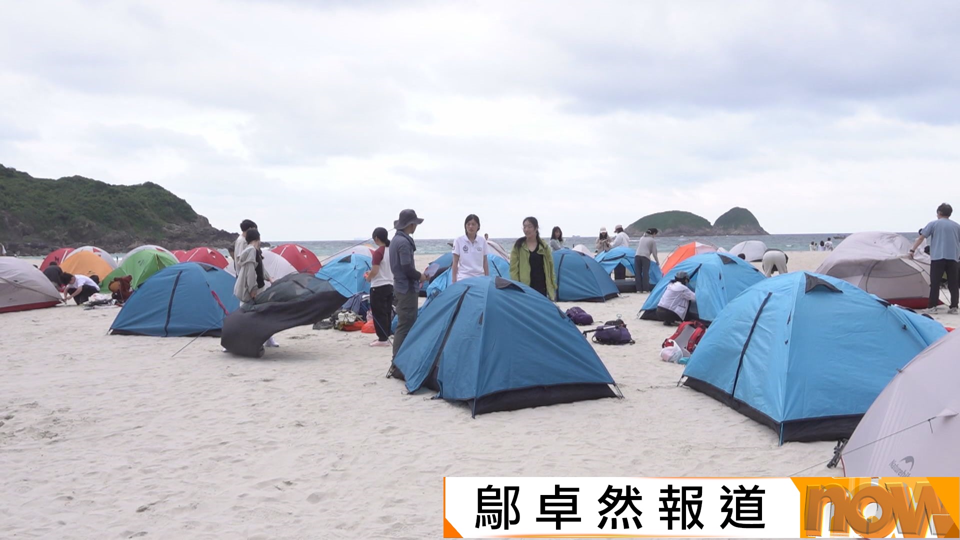 五一黃金周｜鹹田灣迫滿露營遊客 有旅客指公廁蚊蟲多衞生欠佳 | Now 新聞