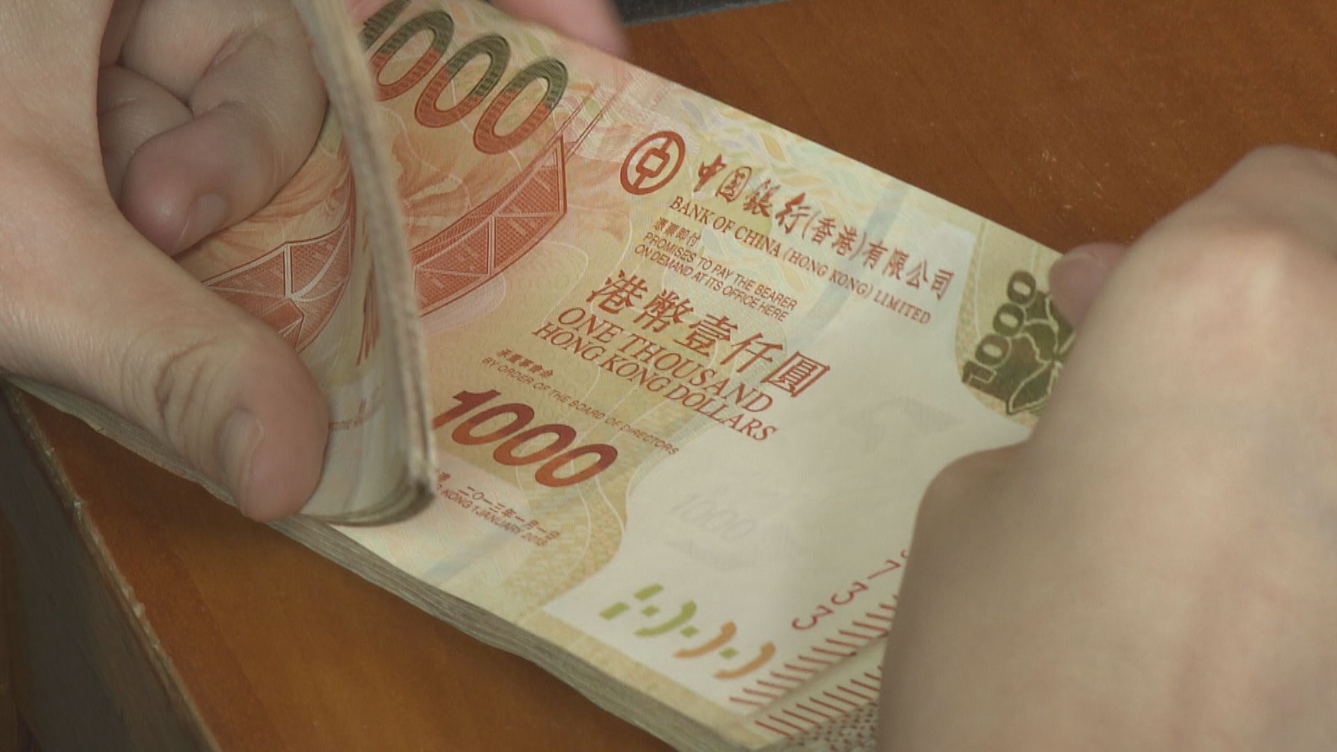 【拆息個別發展】1個月HIBOR兩連升斷纜 港匯逼7.85 | Now 新聞